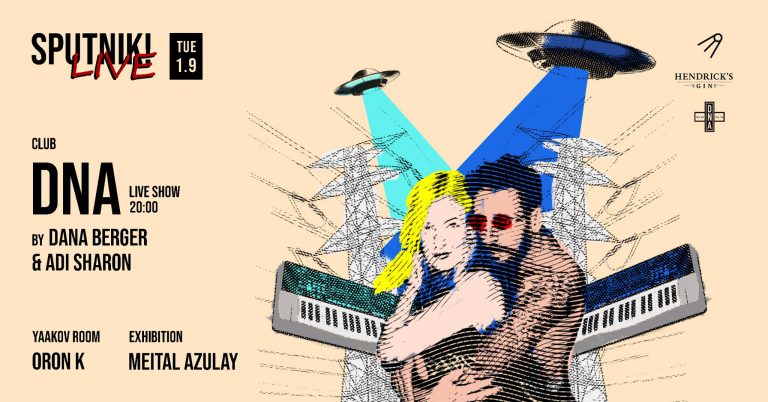Sputnik | DNA - Dana Berger & Adi Sharon | 1.9.20 | הַלַיְלָה | הופעות ...